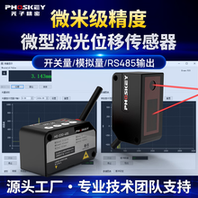 PHOSKEY传感器官方旗舰店 - 京东
