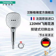 汉斯格雅（Hansgrohe）淋浴花洒 厨房卫浴 家装建材【行情 价格 评价 图片】- 京东