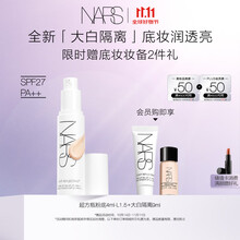 NARS京东自营旗舰店 - 京东