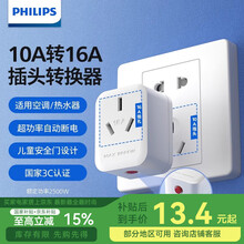 飞利浦PHILIPS插座旗舰店 - 京东