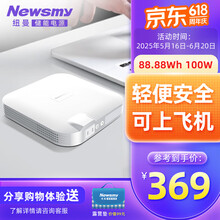 纽曼（Newsmy）户外储能电源京东自营旗舰店 - 京东
