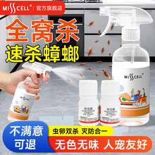 MISSCELL京东自营旗舰店 - 京东