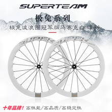 SUPERTEAM旗舰店 - 京东