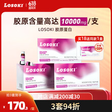 Losoki海外旗舰店
