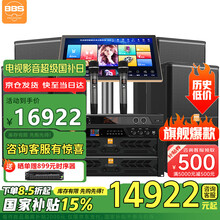 BBS京东自营官方旗舰店 - 京东