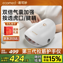 ecomed旗舰店 - 京东