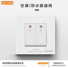 MARC LICHTE 马克莱驰特开关插座旗舰店 - 京东