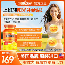 EGUOO营养健康海外旗舰店