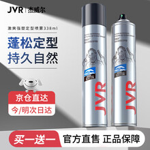 杰威尔 JVR官方旗舰店 - 京东