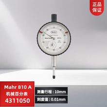 Mahr测量工具京东自营专区 - 京东