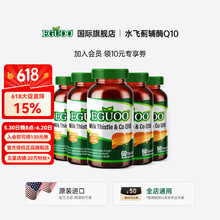 EGUOO营养健康海外旗舰店