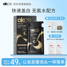 OKCS京东自营旗舰店 - 京东