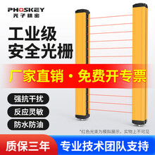 PHOSKEY传感器官方旗舰店 - 京东