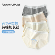 SecretWorld旗舰店 - 京东
