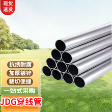 jdg20线管 - 商品搜索 - 京东