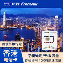 FRANWELL京东自营旗舰店 - 京东