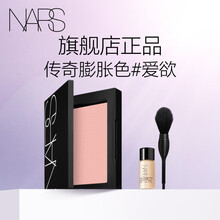 NARS京东自营旗舰店 - 京东
