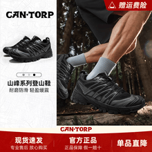 CANTORP旗舰店 - 京东