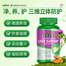 EGUOO营养健康海外旗舰店