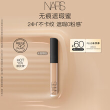 NARS京东自营旗舰店 - 京东