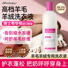 MISSCELL京东自营旗舰店 - 京东