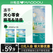 小毛豆MAODOU旗舰店 - 京东