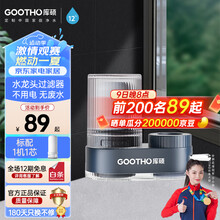 GOOTHO旗舰店 - 京东