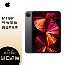 ipad pro - 商品搜索 - 京东