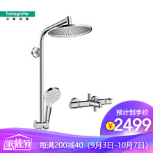 汉斯格雅（Hansgrohe）淋浴花洒 厨房卫浴 家装建材【行情 价格 评价 图片】- 京东