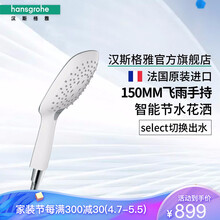 手持花洒汉斯格雅（Hansgrohe）淋浴花洒 厨房卫浴 家装建材【行情 价格 评价 图片】- 京东