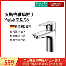 汉斯格雅（Hansgrohe）龙头 厨房卫浴 家装建材【行情 价格 评价 图片】- 京东
