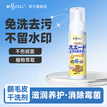 MISSCELL京东自营旗舰店 - 京东