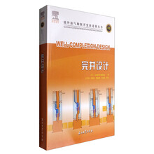 国外油气勘探开发新进展丛书：完井设计 [Well Completion Design] - [英]Jonathan，Bellarby著；王平双 ...