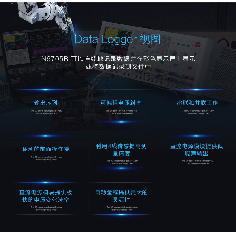 是德科技（KEYSIGHT）直流电源分析仪模块化电源低功耗测试 安捷伦 低功耗测试套装（6705C+6781）【图片 价格 品牌 报价】-京东